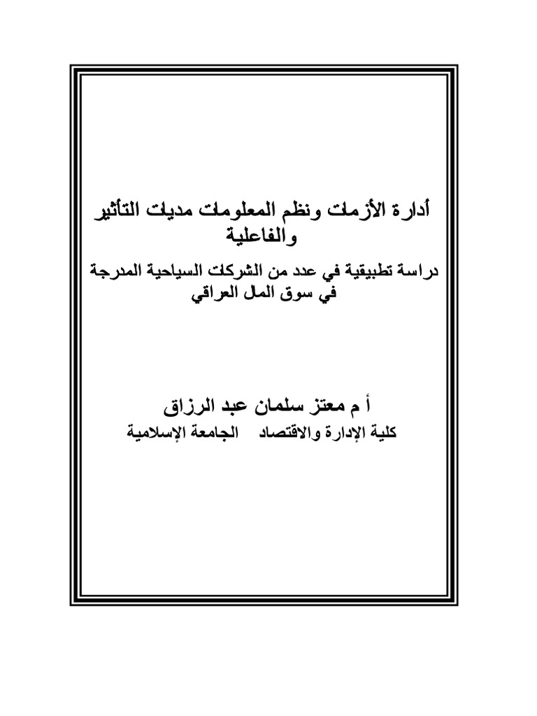 A 73 Ebb 7237 F 5 B 4 DD | PDF