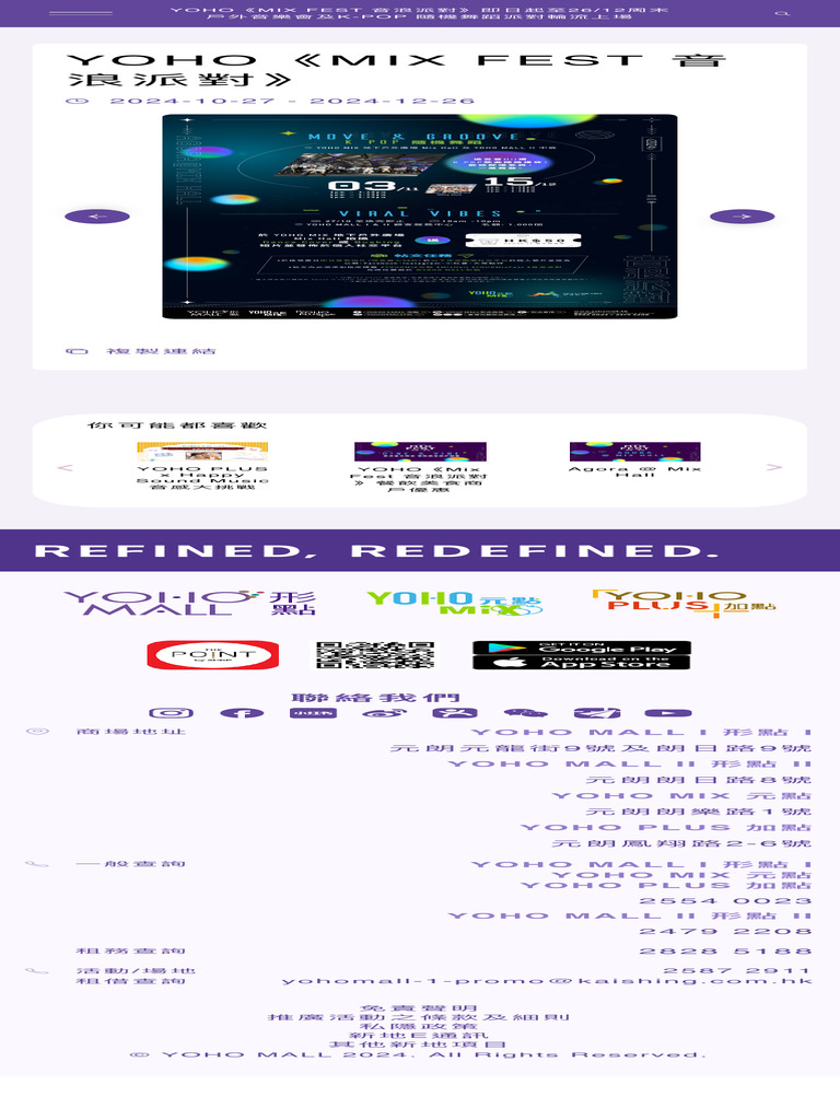 Refined, Redefined. YOHO MALL | PDF