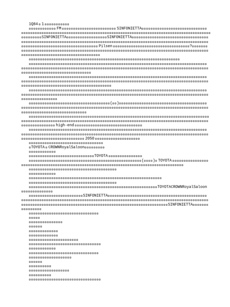 村上春树：《1Q84》第1部 | PDF