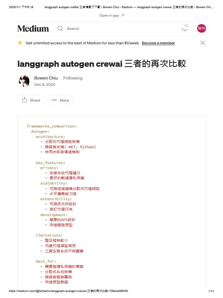 langgraph autogen craftai 三者情最了下載 - Bowen Chiu - Medium - langgraph autogen crewai 三者的再次比較 ...