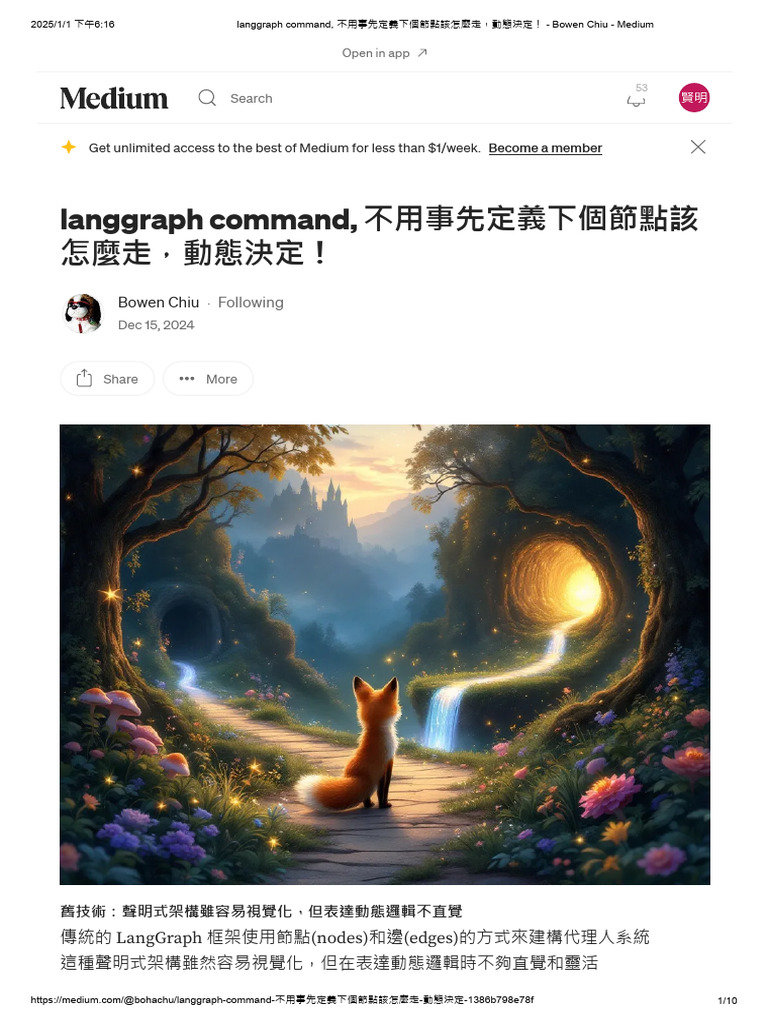 langgraph command, 不用事先定義下個節點該怎麼走，動態決定！ - Bowen Chiu - Medium | PDF