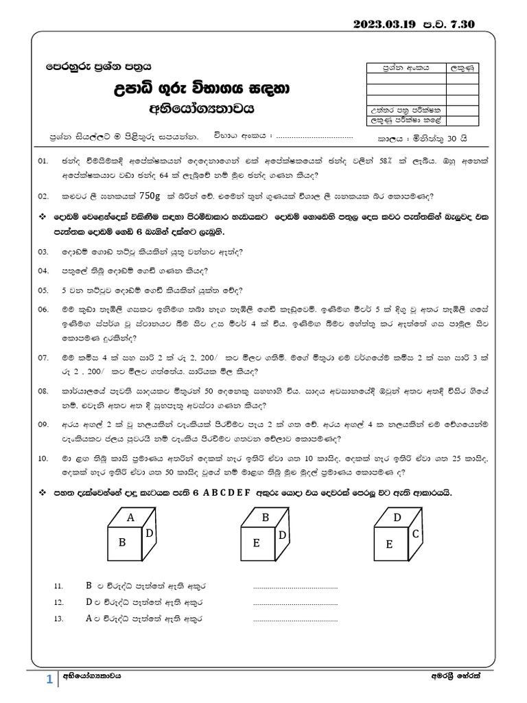 2023.03.19 - IQ paper - 02 | PDF