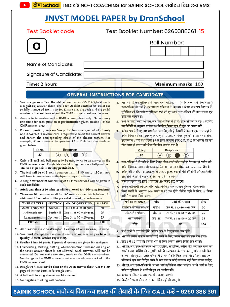 JNV Model Paper-15 by DronSchool - 45818281 - 2024 - 12 - 01 - 12 - 41 ...