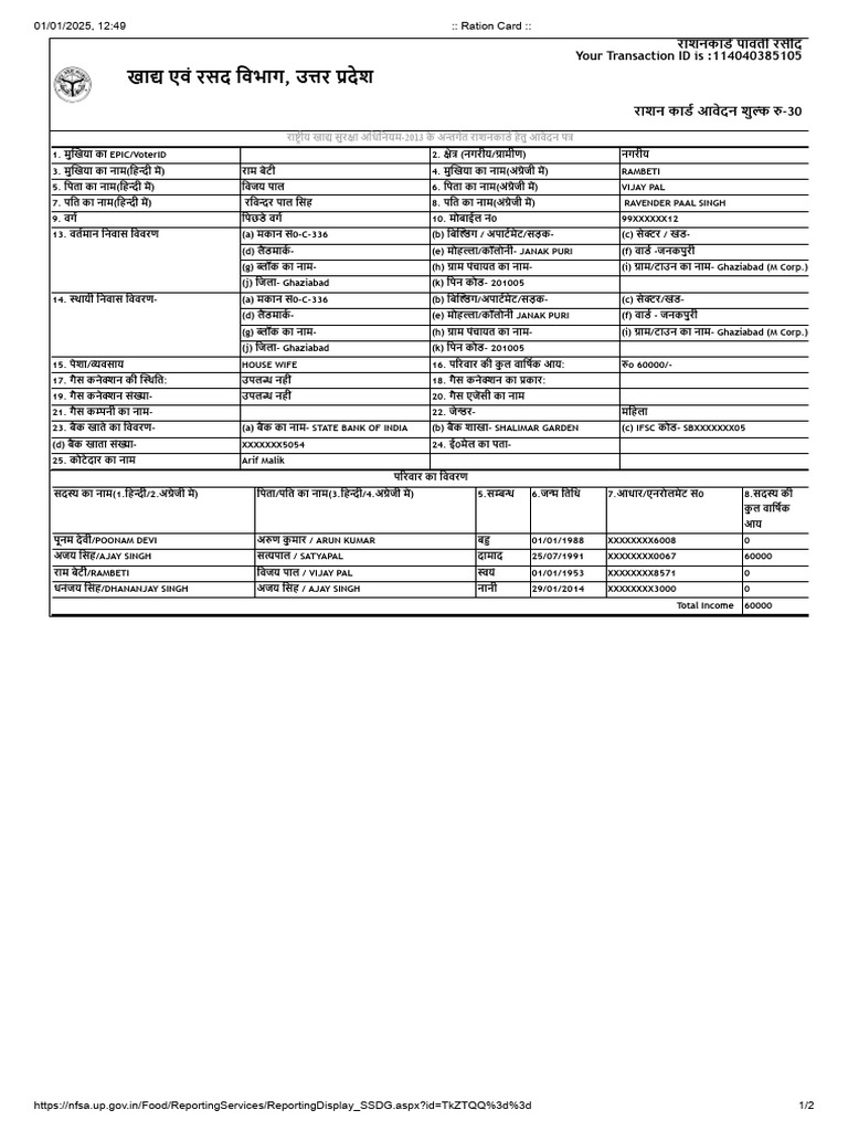 Rambati Ration | PDF