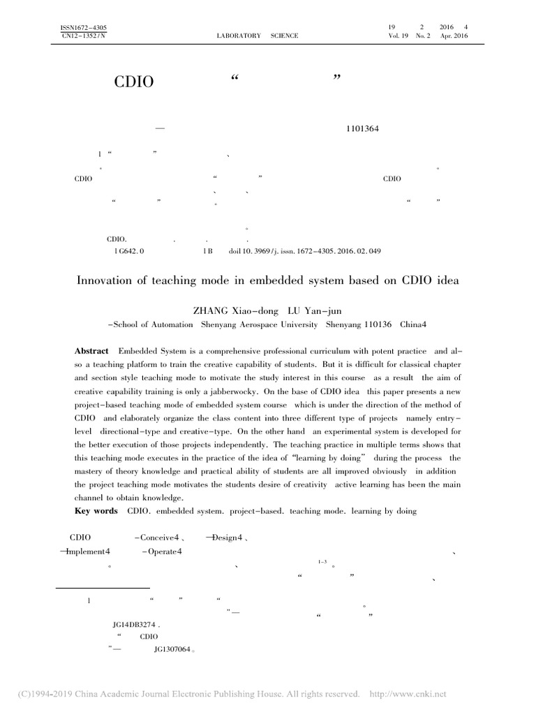 基于cdio理念的"嵌入式系统"教学模式改革 张晓东 | PDF