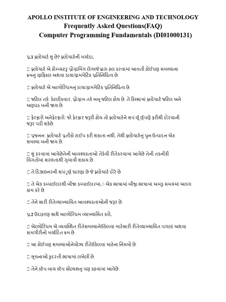CPF Faq Guj | PDF