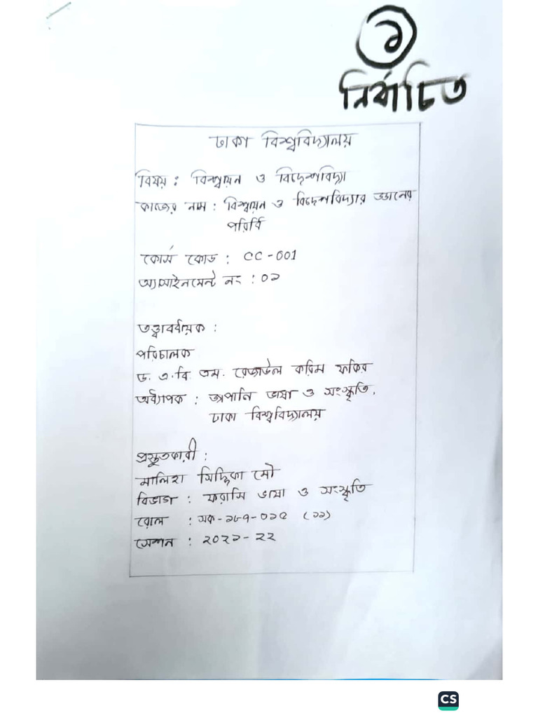CC001 Note 1 | PDF