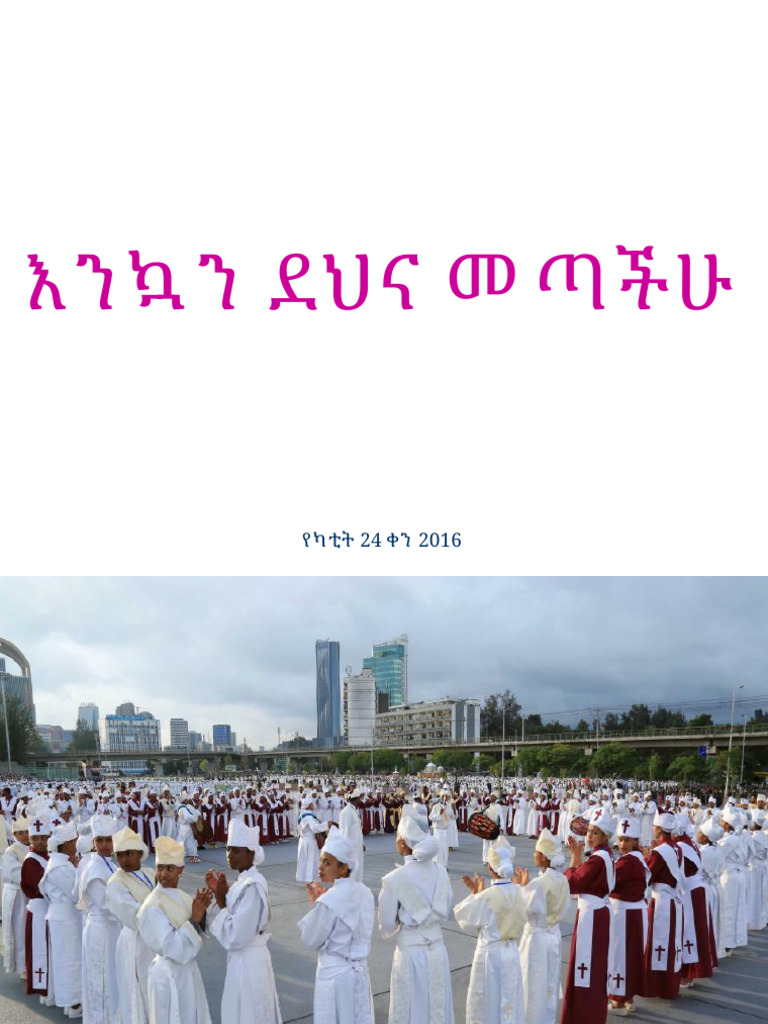 Gubae - Yekatit 24 (Version 2) | PDF