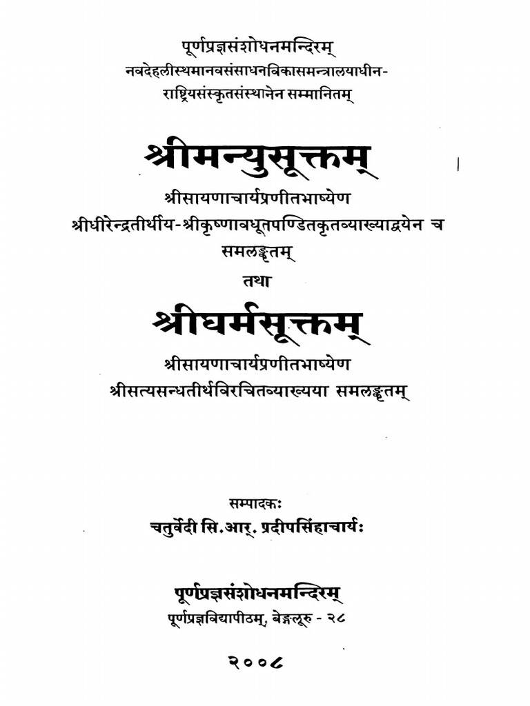 MANYU SUKTAM & Gharma SuktaM | PDF