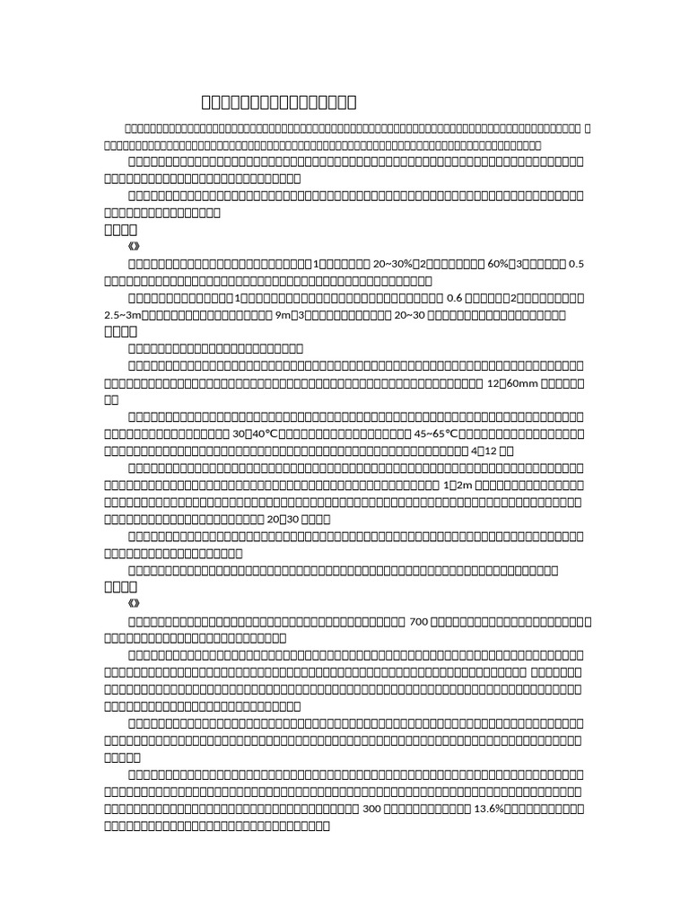 新建 DOCX 文档 | PDF