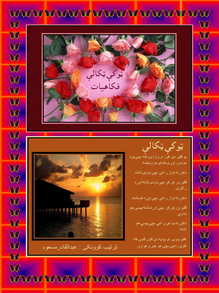 Masod | PDF