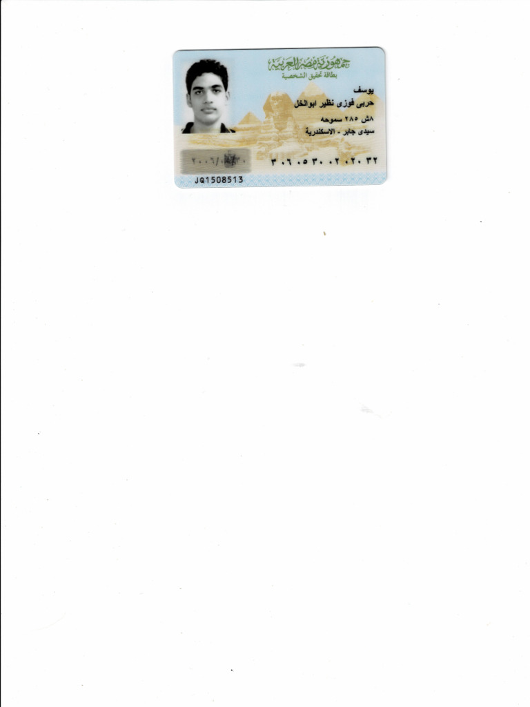 Youssef ID Both Sides | PDF
