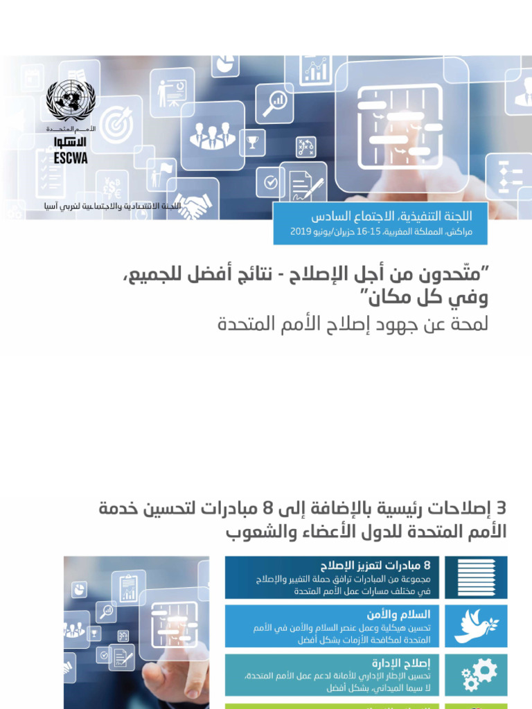 slh_lmm_lmthd_-_lbd_lqlymy_wrwy_lskw | PDF