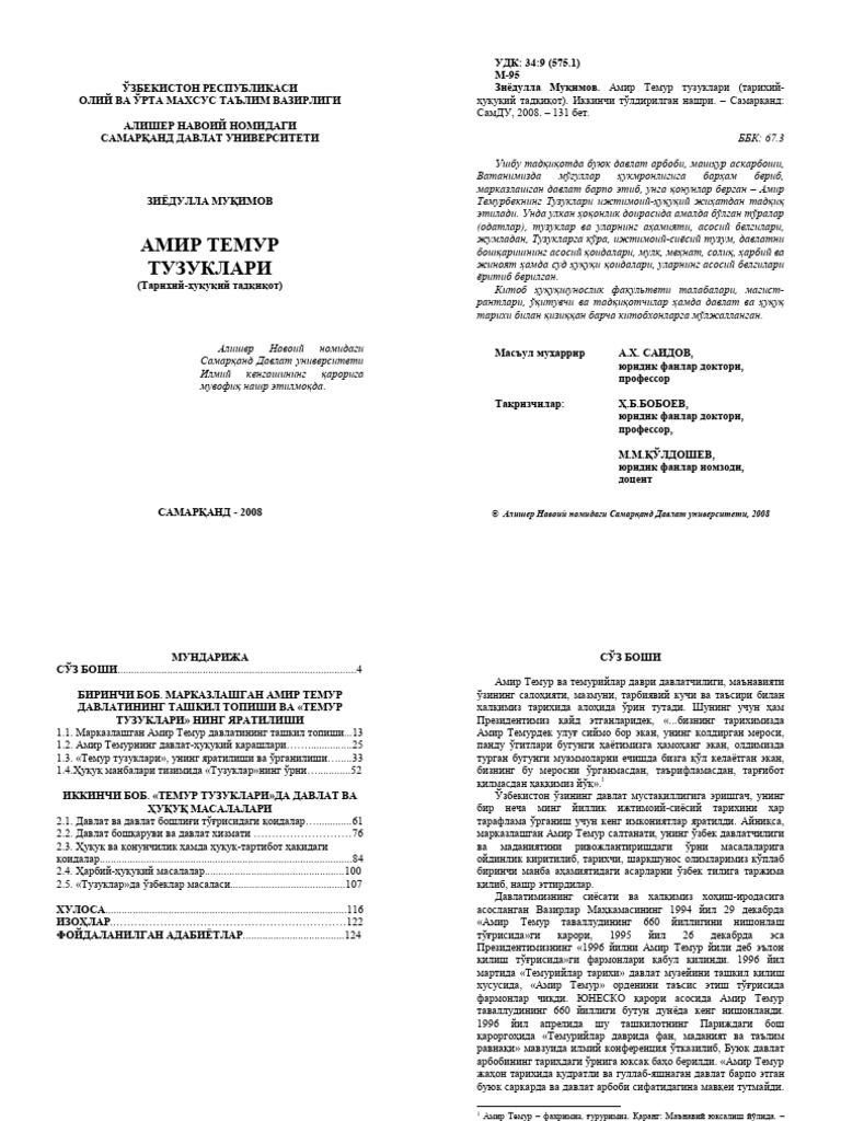 Ziyodulla Muqimov. Amir Temur Tuzuklari | PDF