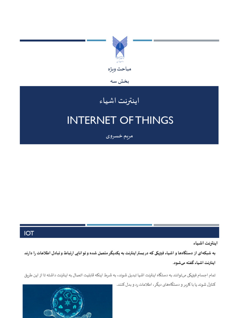 Internet of Things | PDF