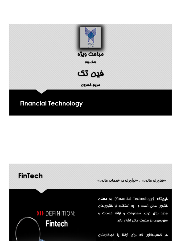 Fin Tech | PDF