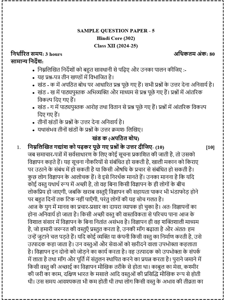 Selfstudys Com File (14) | PDF