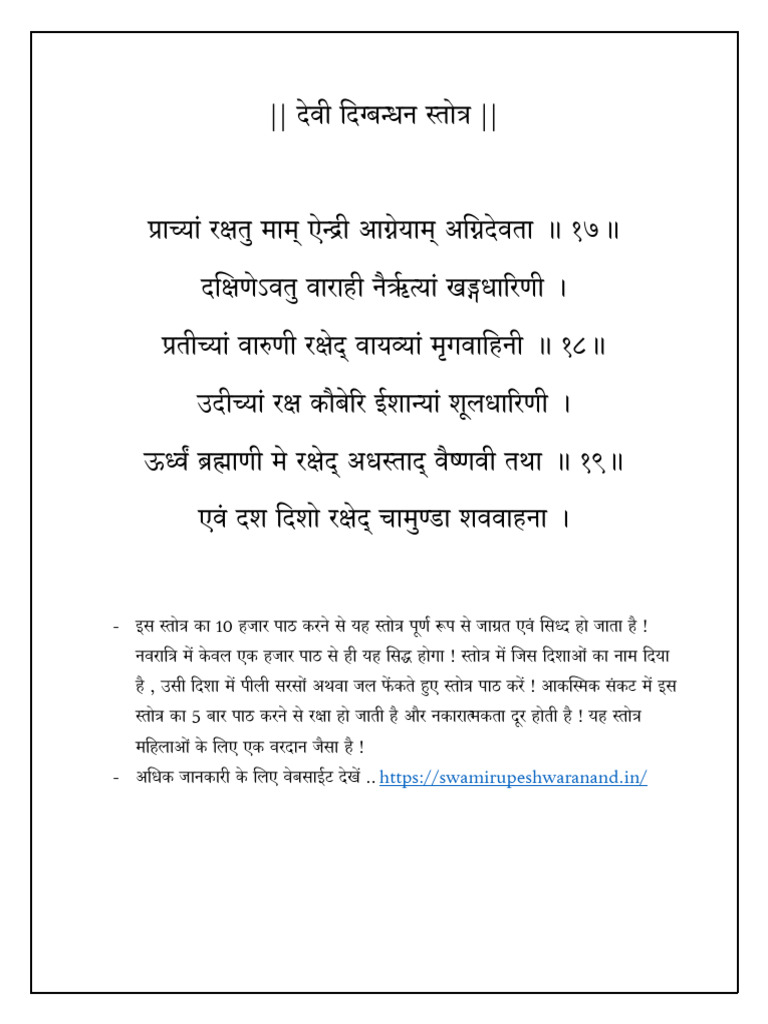 Devi Digbandhan Stotra | PDF