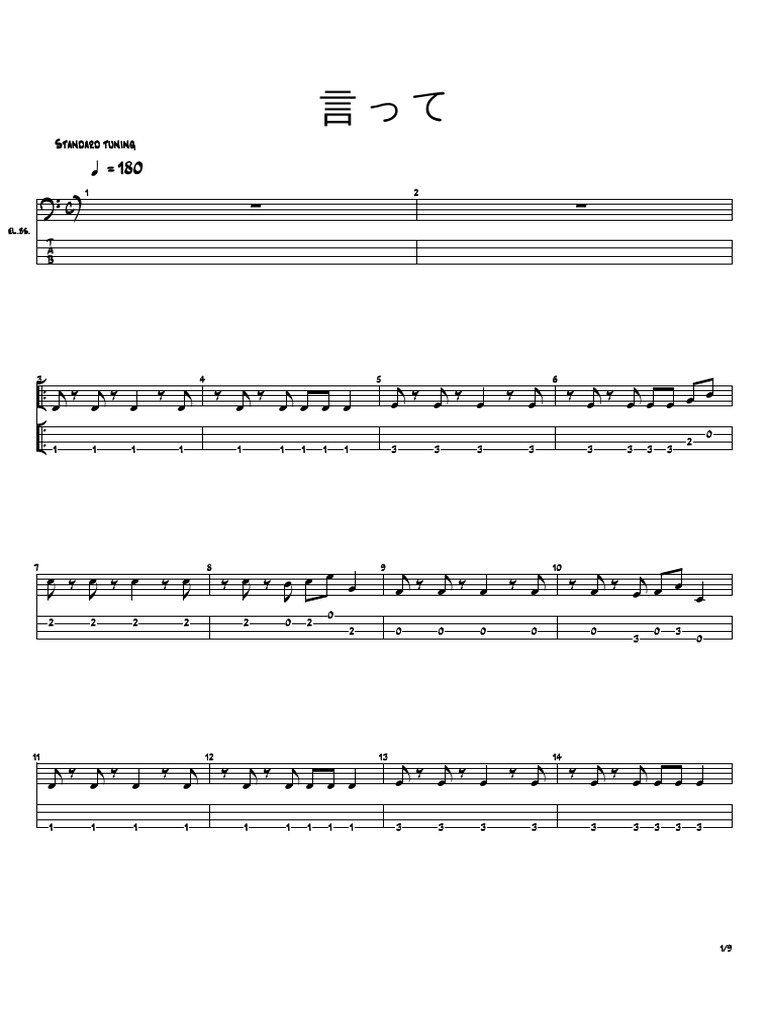 ヨルシカ - いって | PDF | Character Encoding | Encodings