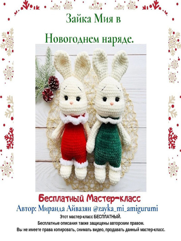 3191 Zajka Mija V Novm Narjade | PDF