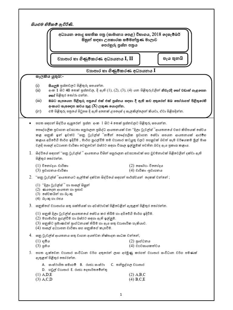 sg11_sol_bs_1 (1) | PDF
