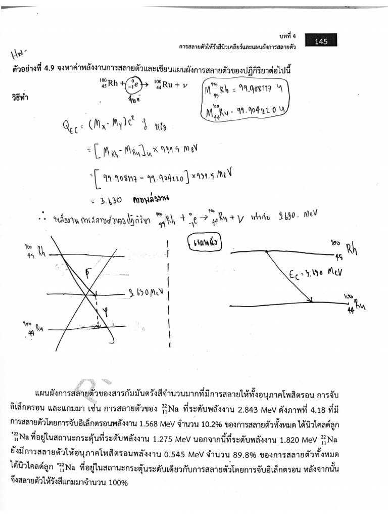 Hw1-2ข้อ บท4 | PDF