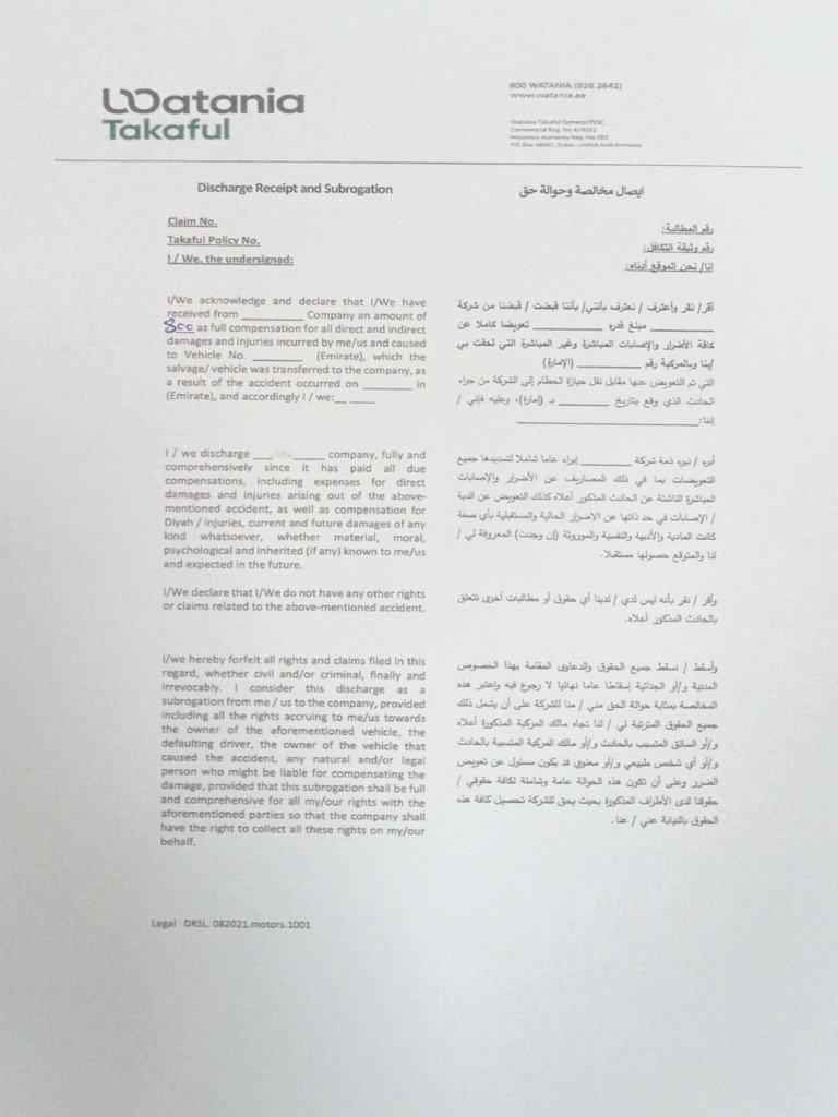 Discharge Watania 1 | PDF