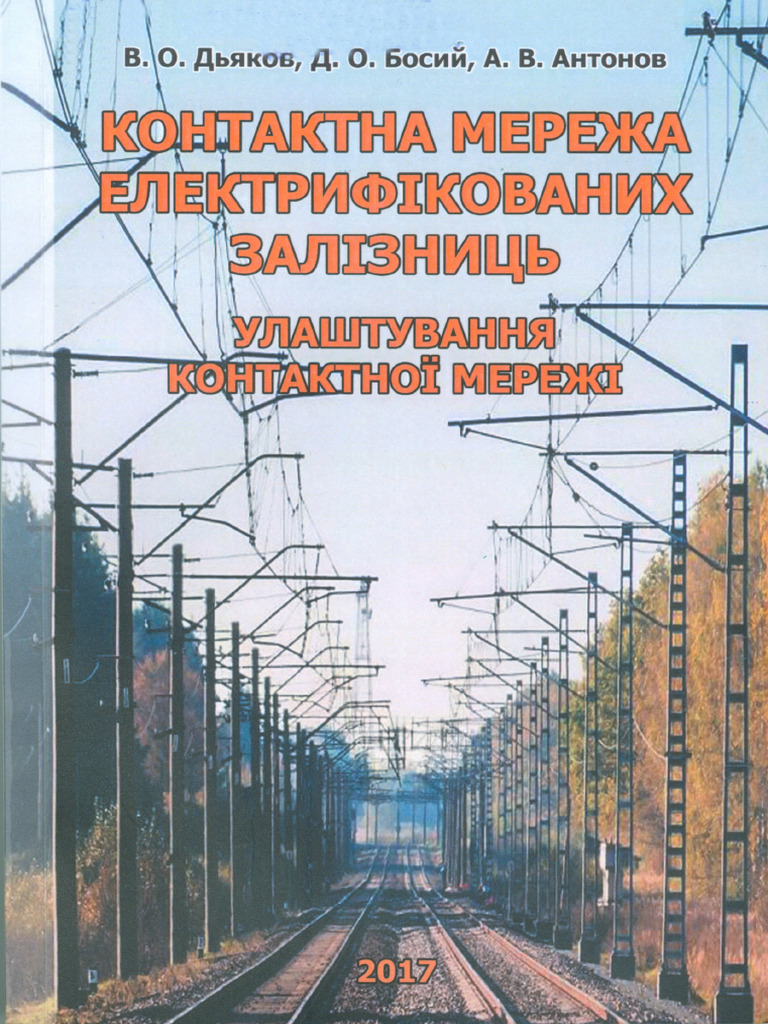 Diakov | PDF