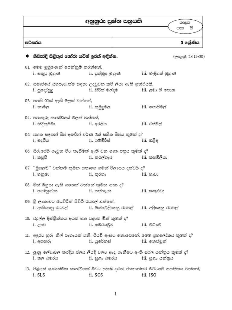 Grade 5 Parisaraya | PDF