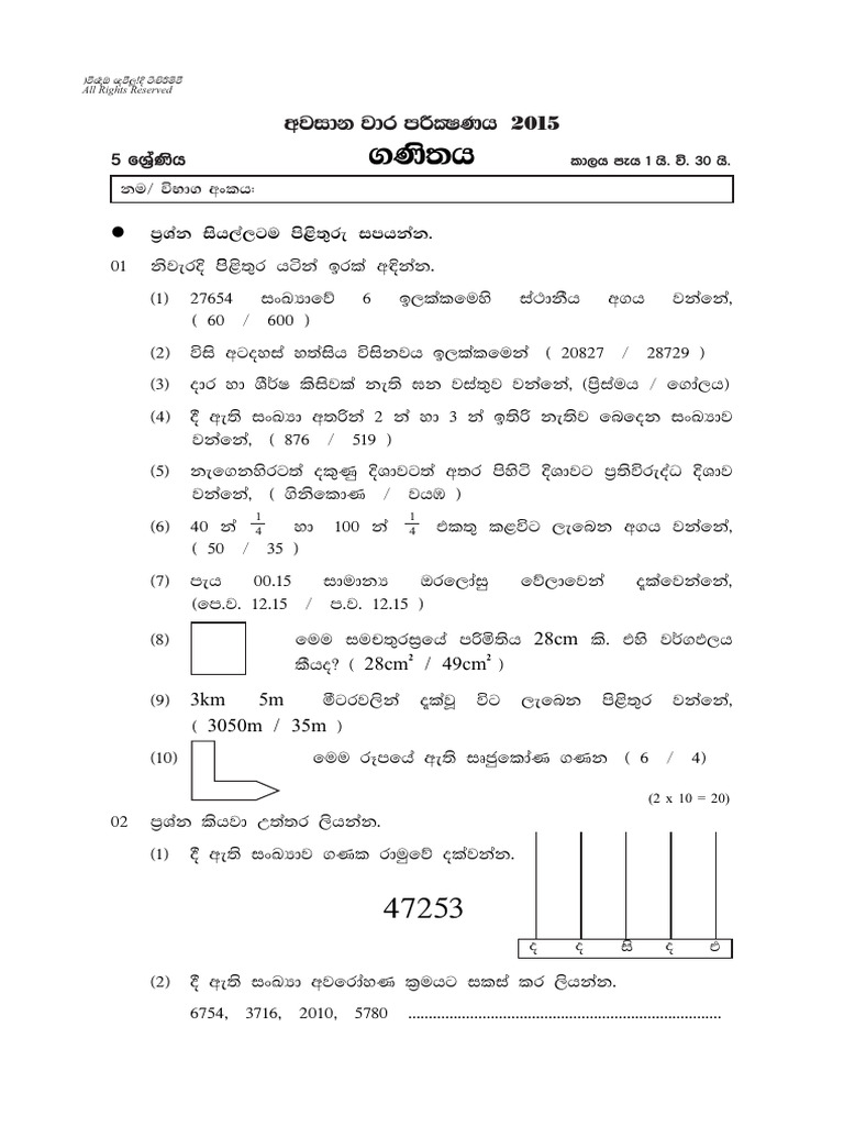g5 Maths t3 2015 | PDF