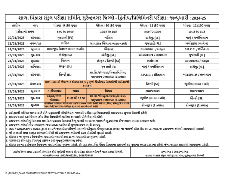 Second Test Time Table 2024-25 | PDF