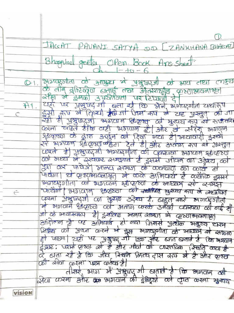 B.G. Ch. 1 To 6 Open Book Answer Sheet | PDF