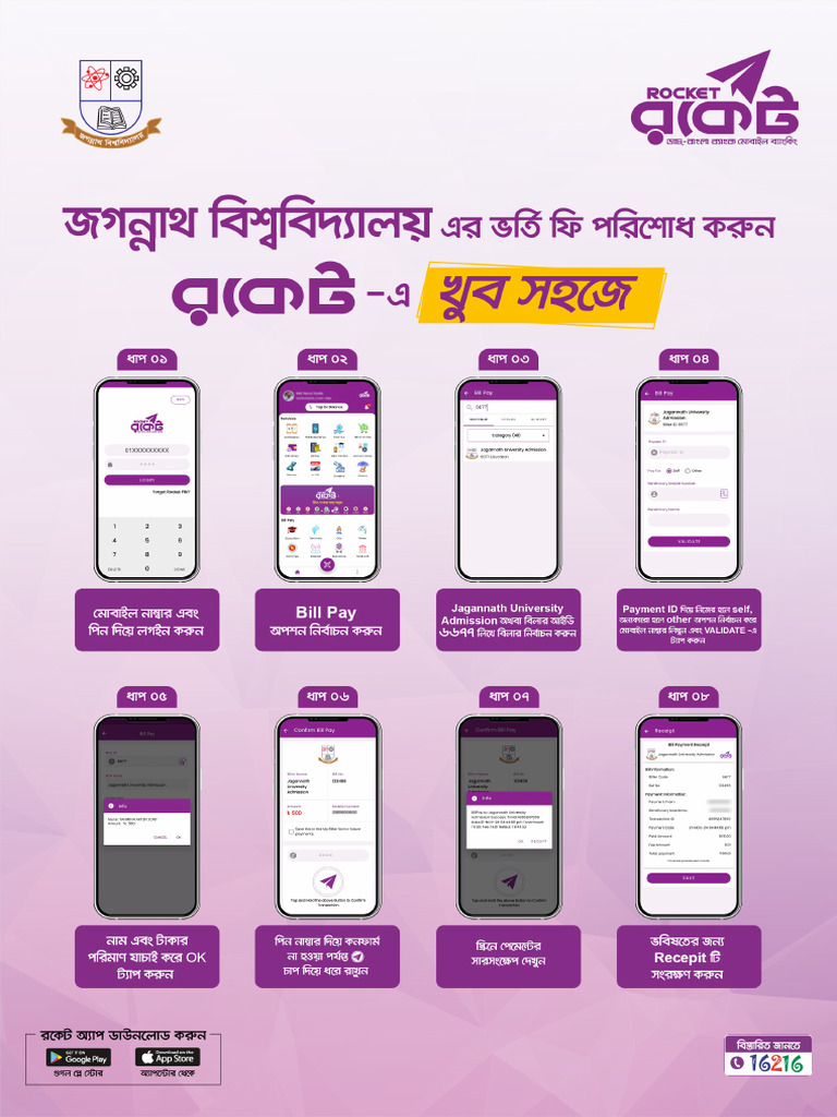 DBBL | PDF