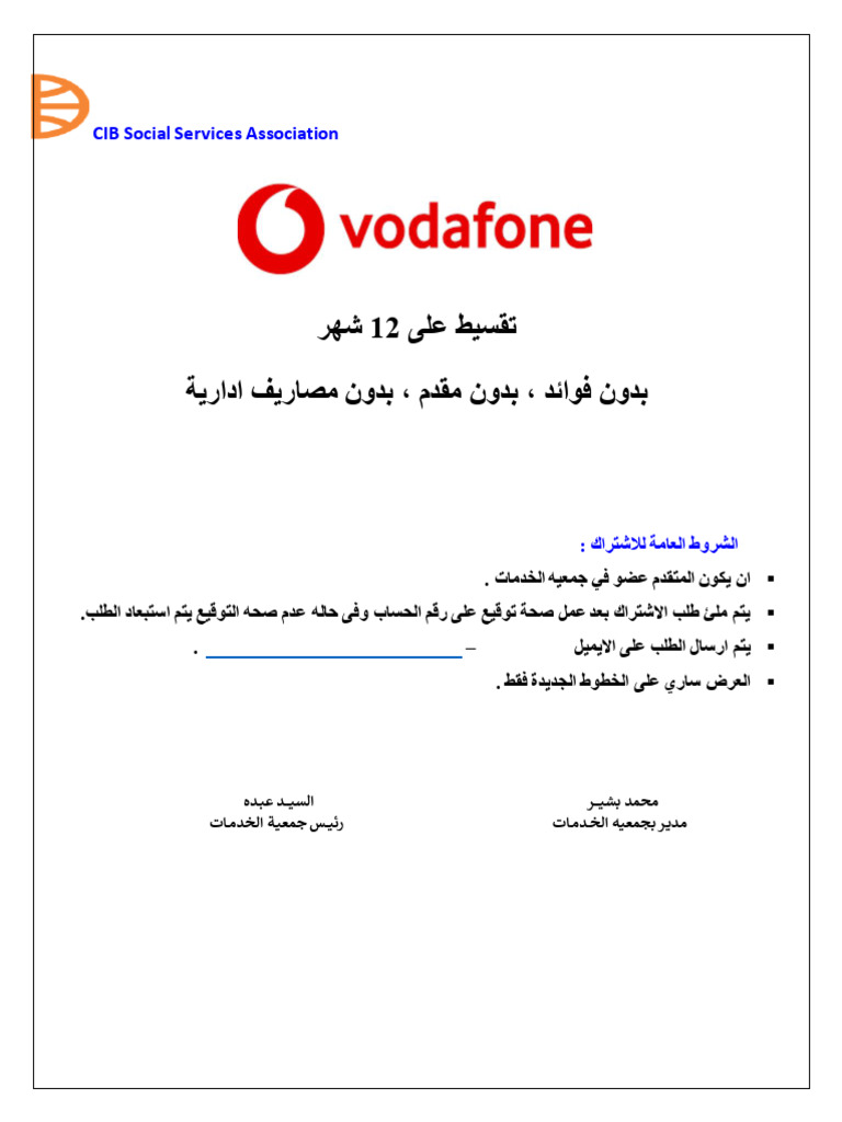 Vodafone | PDF