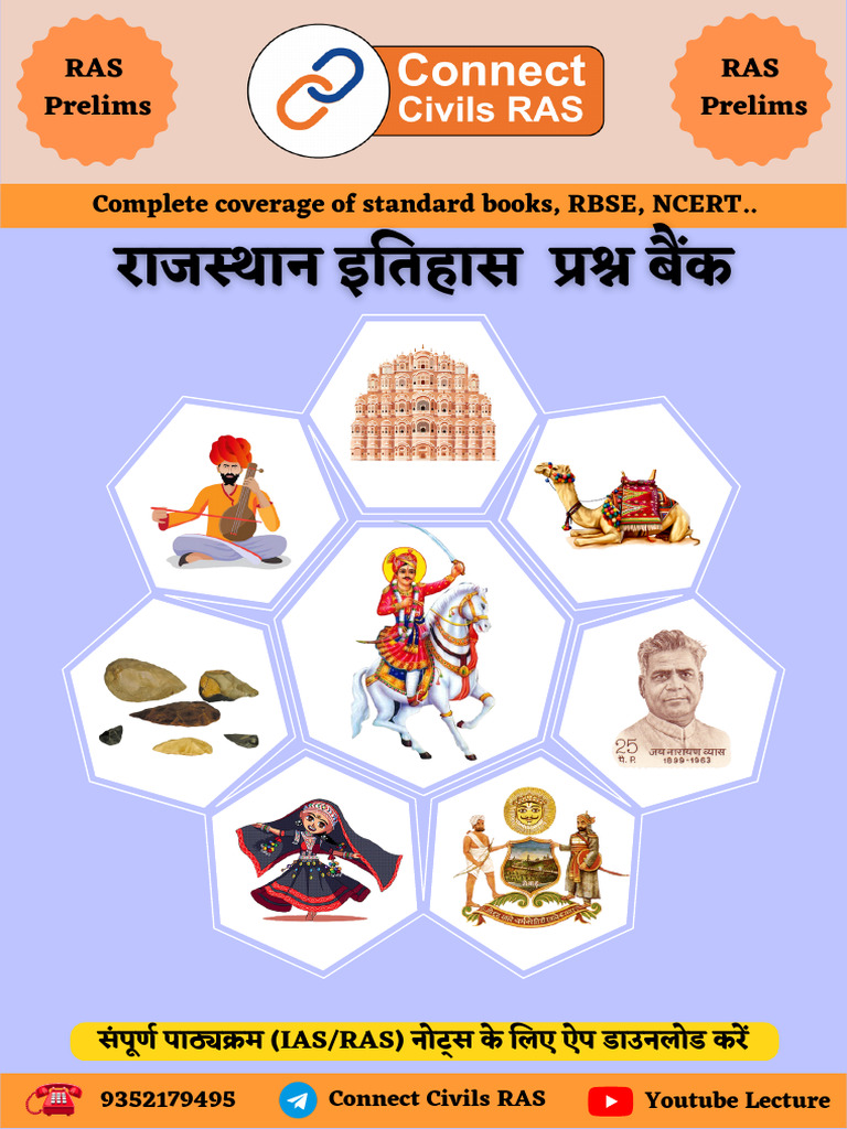 राजस्थान इतिहास प्रश्न बैंक Connect Civils | PDF