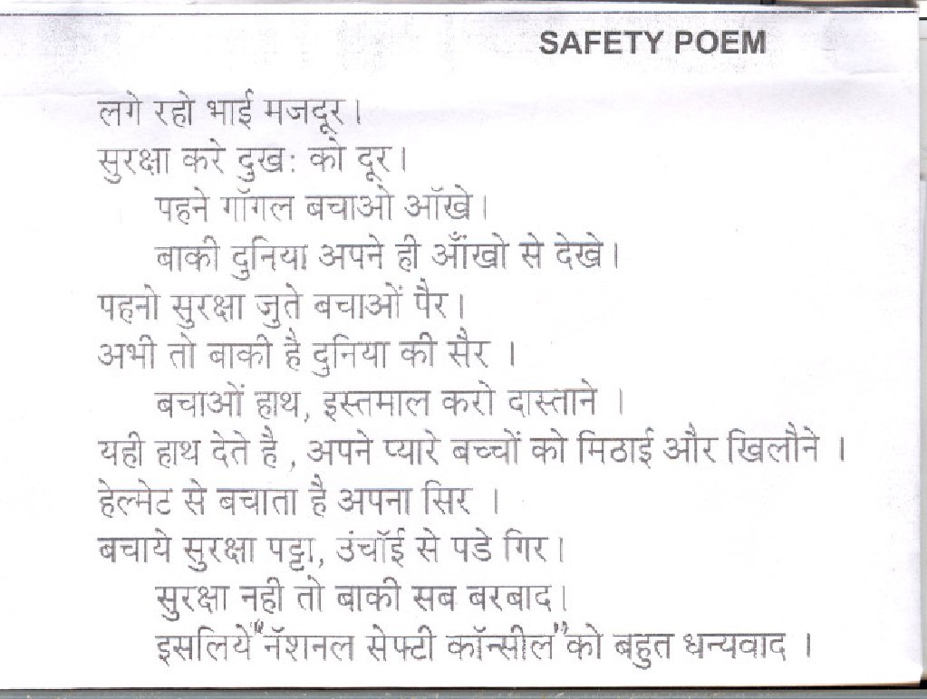 Safety Poem | PDF