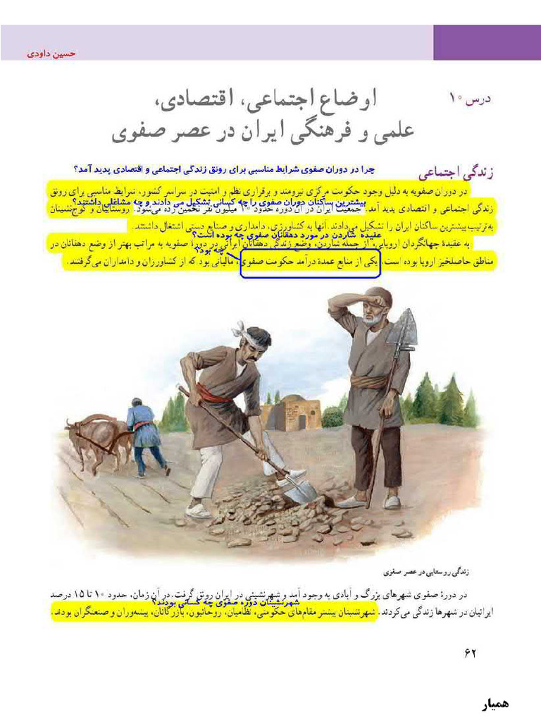 Soalmatn Mot9 d10 (Hamyar - In) | PDF