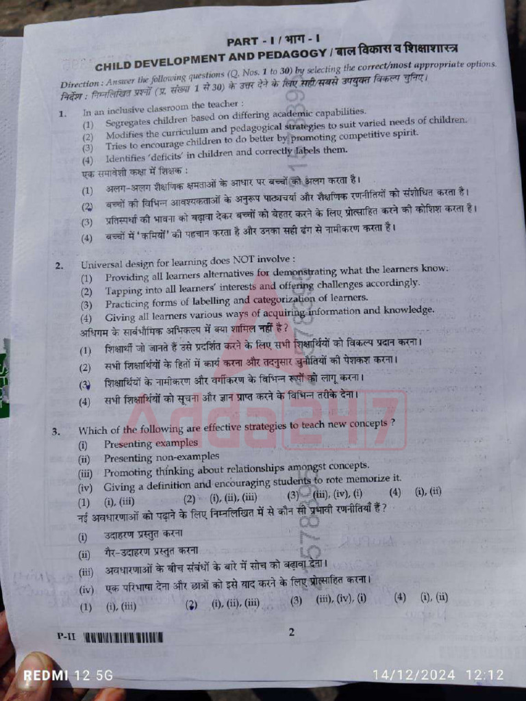 CTET Paper 2 Question Paper 2024 | PDF
