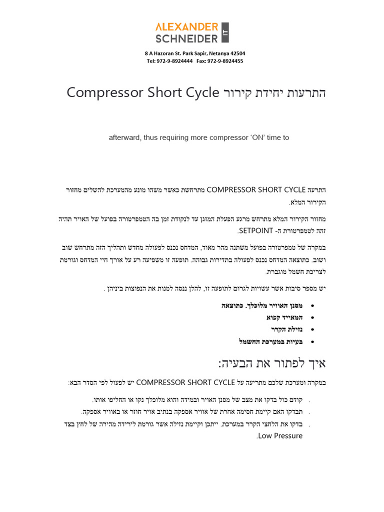 התרעות יחידת קירור Compressor Short Cycle | PDF
