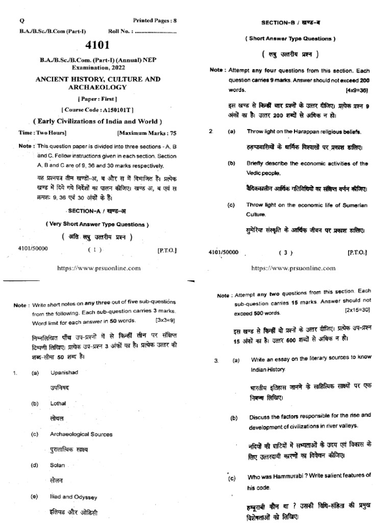 Ba BSC Bcom Part 1 Ancient History Culture and Archaeology 4101 2022 | PDF