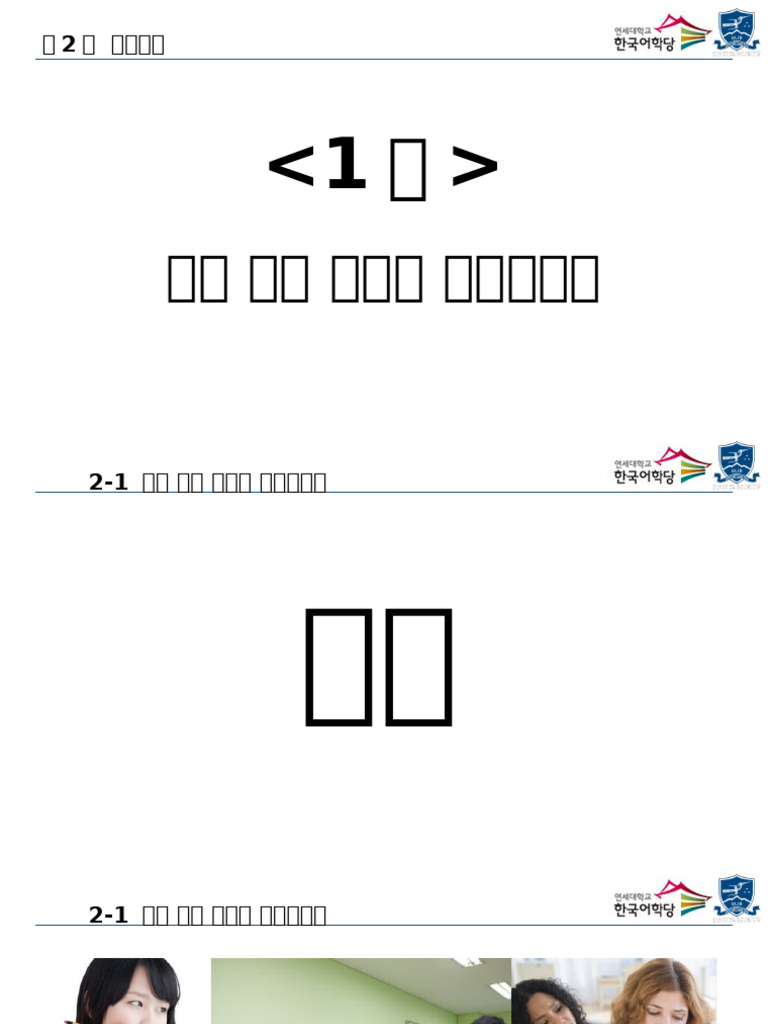 (TH3B - Nys) TVNP 2-1 | PDF