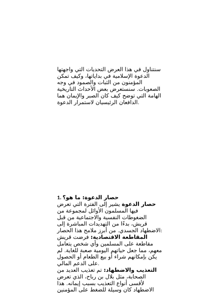 Islam Bourdane | PDF