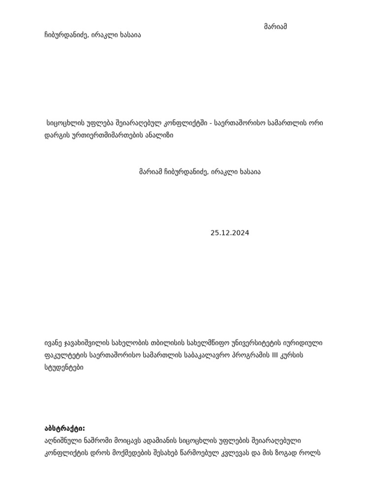 Right To Life | PDF