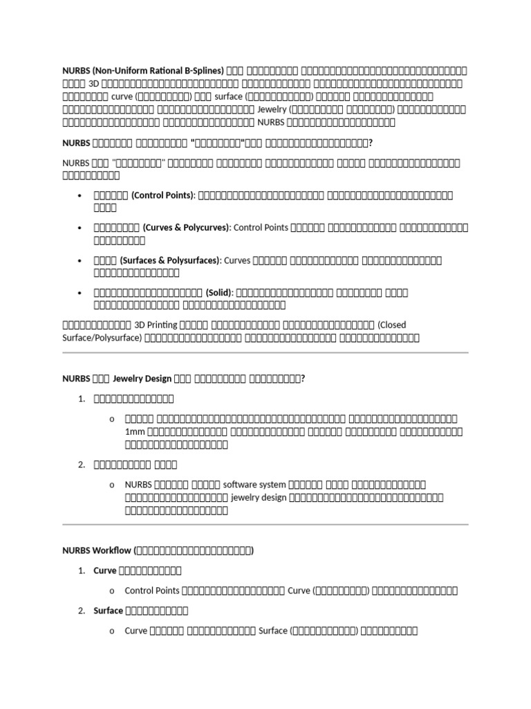 NURBS | PDF