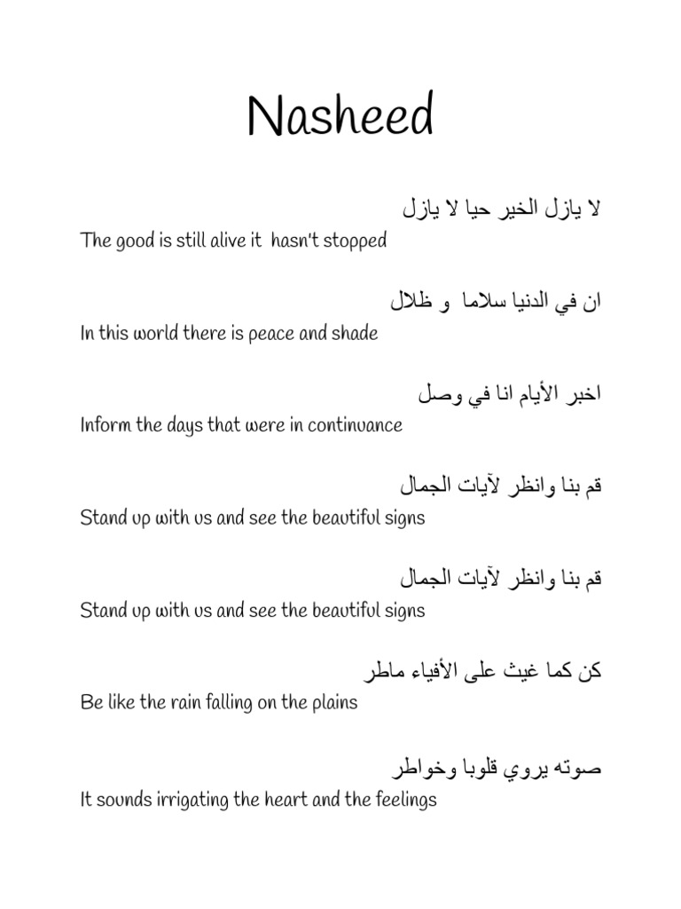 Nasheed | PDF