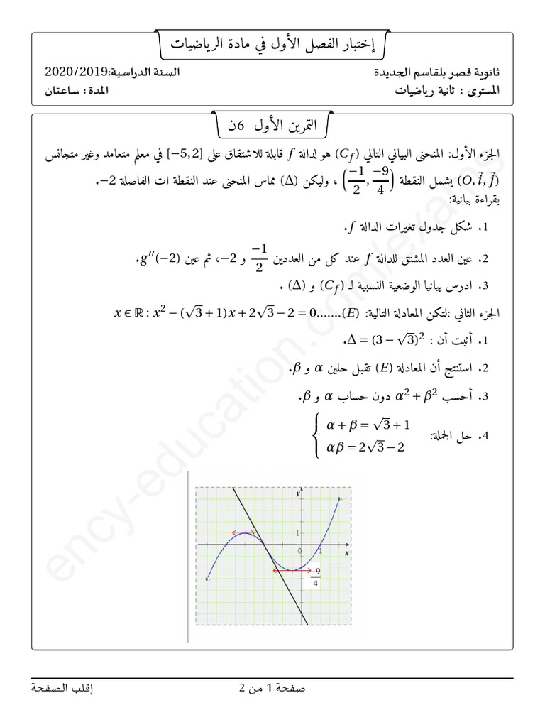 Math 2m20 1trim2 | PDF