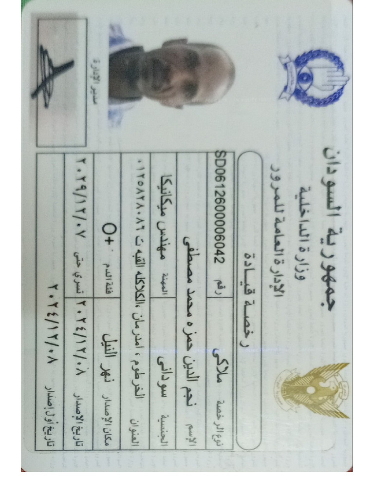 ACE Scanner - 2025 - 01 - 01 | PDF