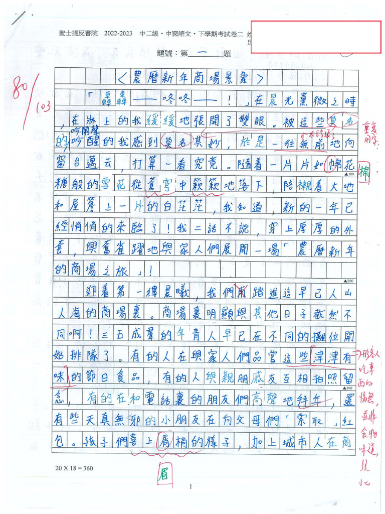 22 23 F2 Exam2 P2 G4同學佳作 | PDF