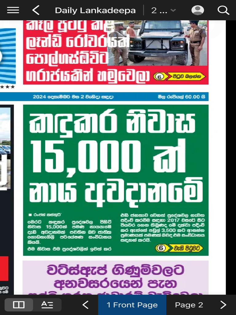 Daily Mirror E-Paper | PDF