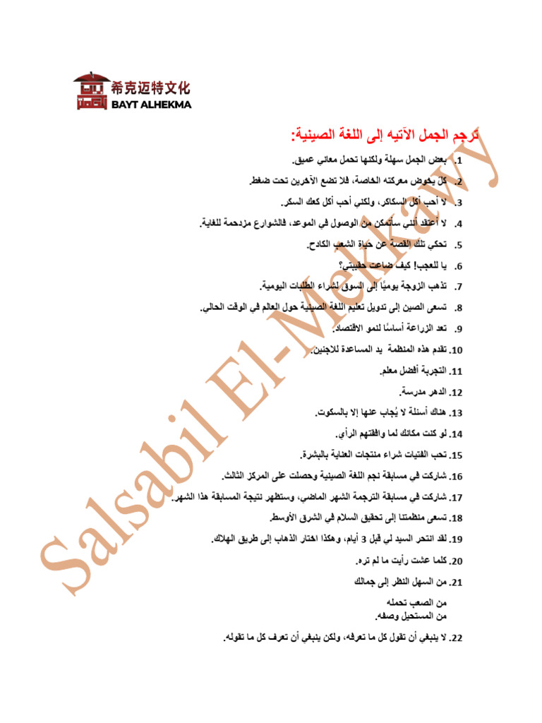Salsabil-Lect5-作业-初级 | PDF